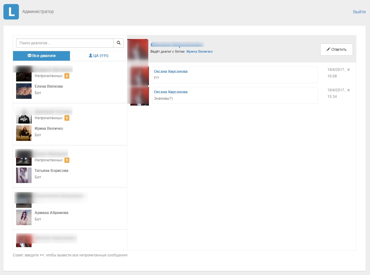 Эмулятор жизни аккаунтов Вконтакте - Lisa VK